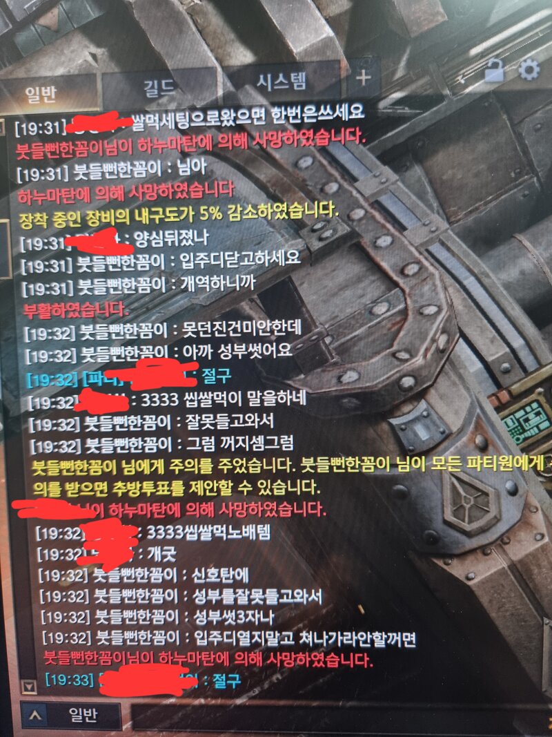 로스트아크 인벤 붓들뻔한꼼이 하누마탄 쌀먹박제 로스트아크 인벤 서버 사건사고 게시판
