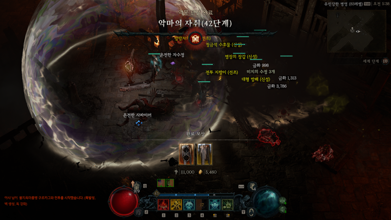 디아블로4 인벤 시폭 조넥 42단 성공 디아블로4 인벤 강령술사 게시판