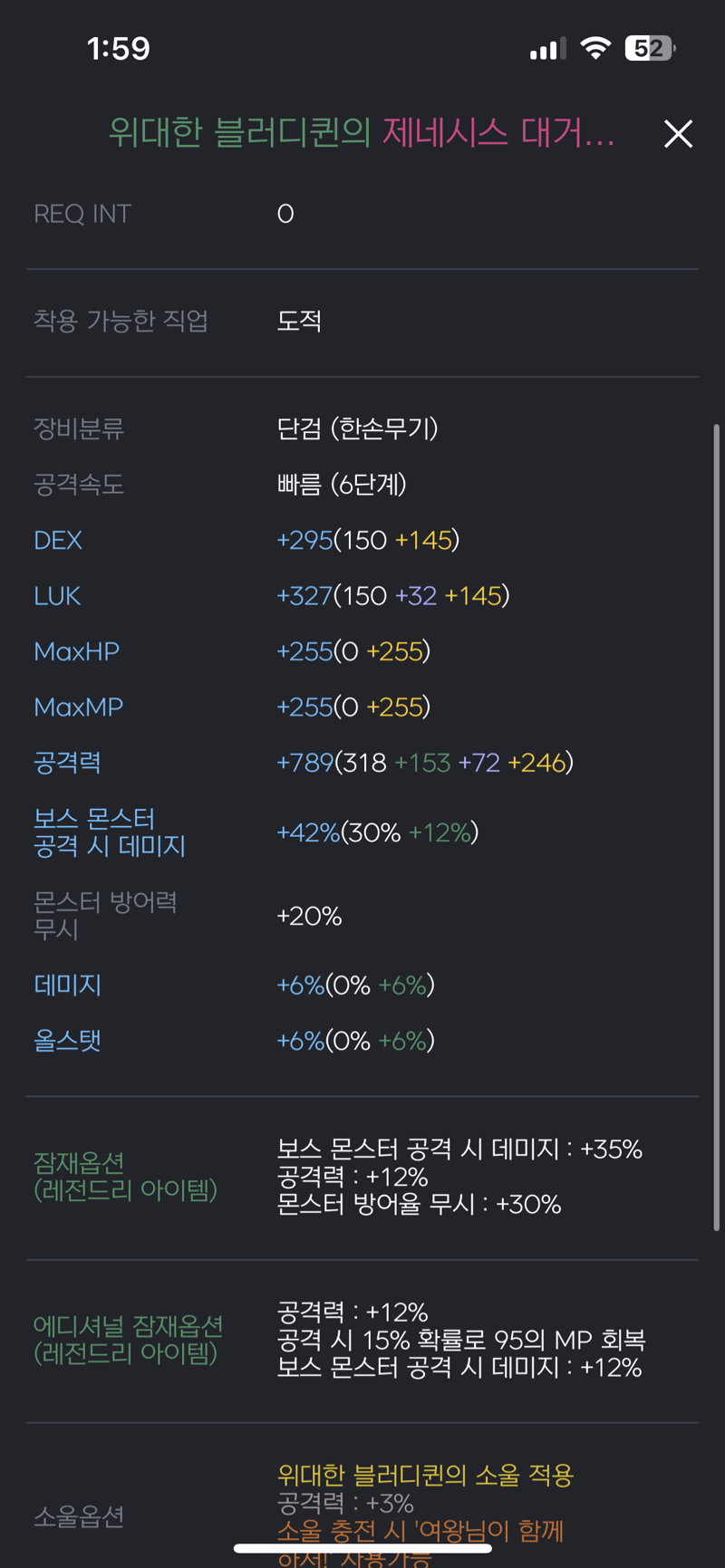 메이플스토리 인벤 선생님들 에디공 몇퍼급인가요 메이플스토리 인벤 도적 직업게시판