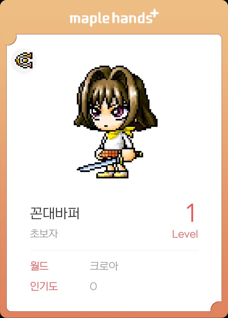 메이플스토리 인벤 닉네임 평가좀 메이플스토리 인벤 자유게시판