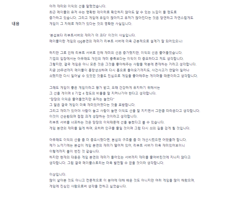 메이플스토리 인벤 새벽에 안타까운 맘에 문의 남겨봤음 메이플스토리 인벤 리부트 게시판