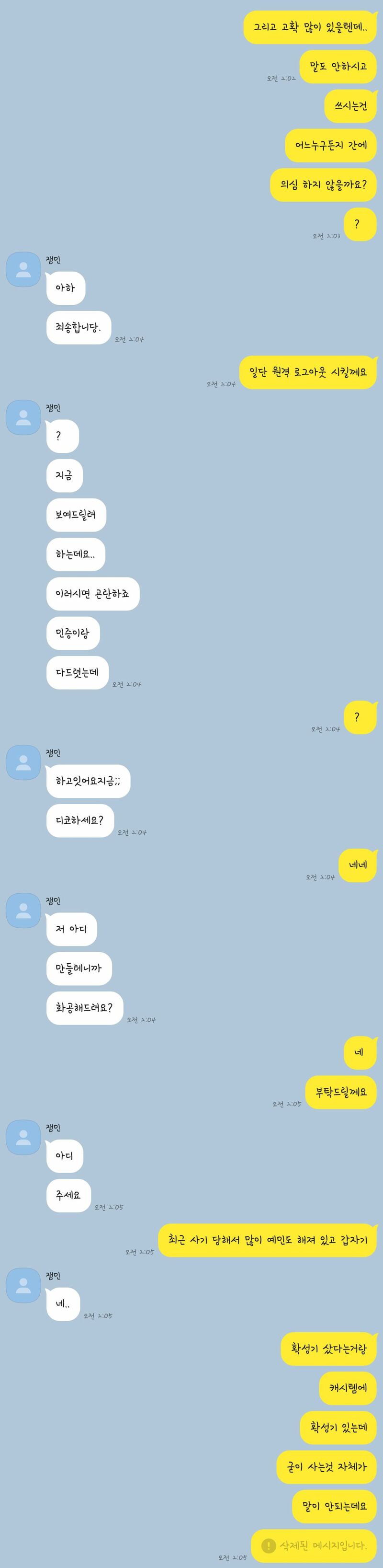 메이플스토리 인벤 대돌숍 본인등판 저도 사기 당했어요 메이플스토리 인벤 리부트 게시판