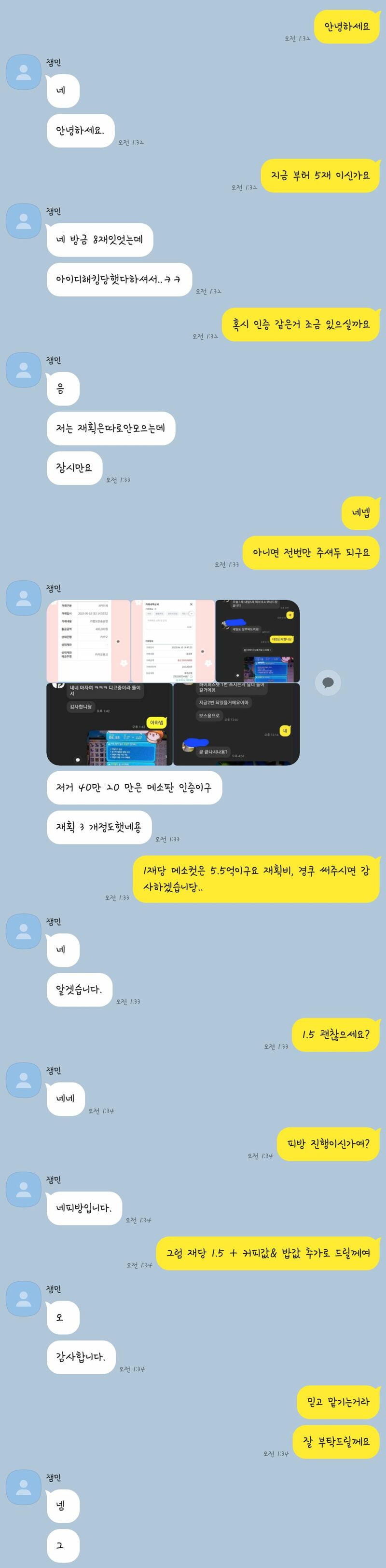 메이플스토리 인벤 대돌숍 본인등판 저도 사기 당했어요 메이플스토리 인벤 리부트 게시판