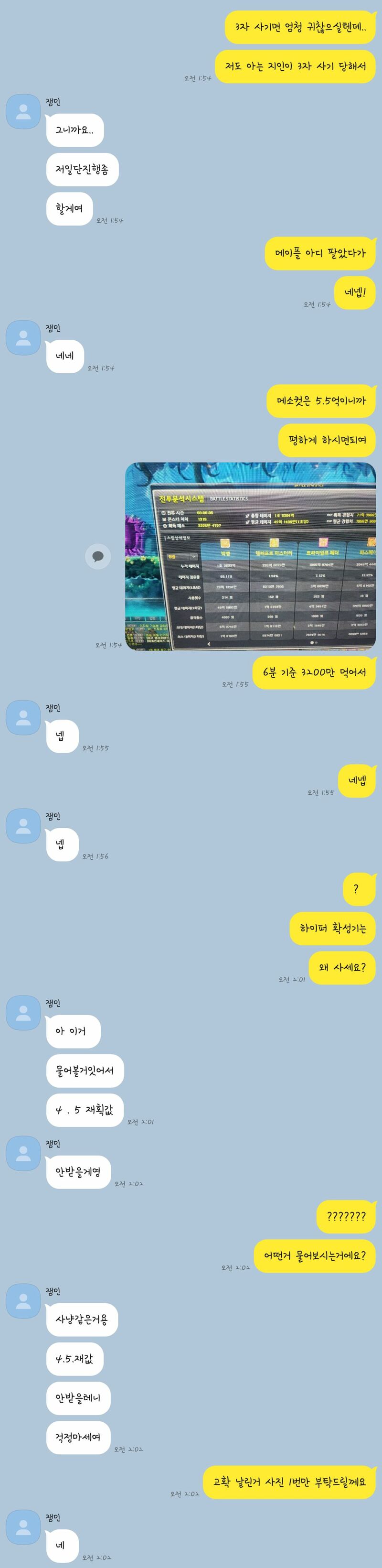 메이플스토리 인벤 대돌숍 본인등판 저도 사기 당했어요 메이플스토리 인벤 리부트 게시판