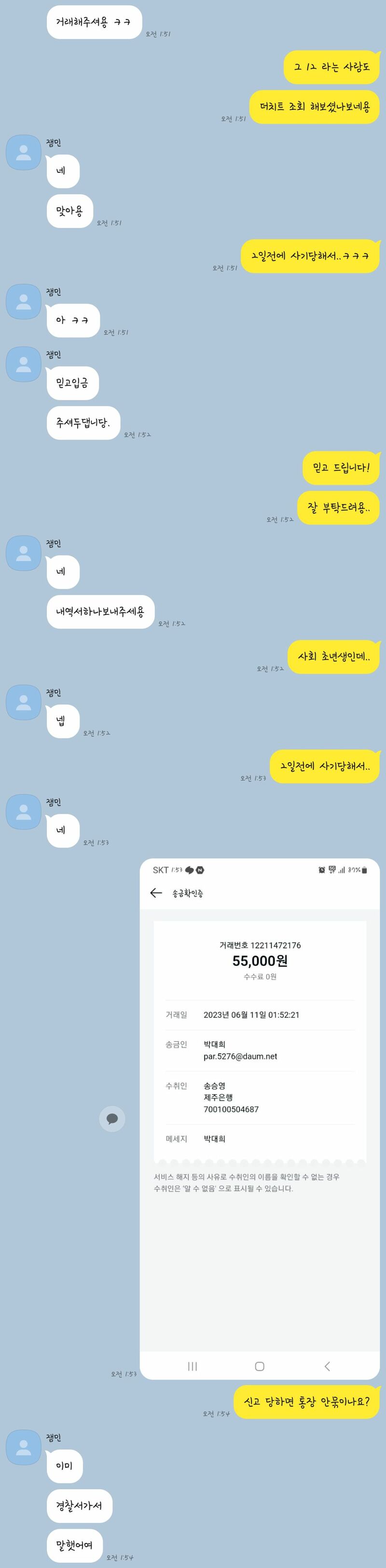 메이플스토리 인벤 대돌숍 본인등판 저도 사기 당했어요 메이플스토리 인벤 리부트 게시판