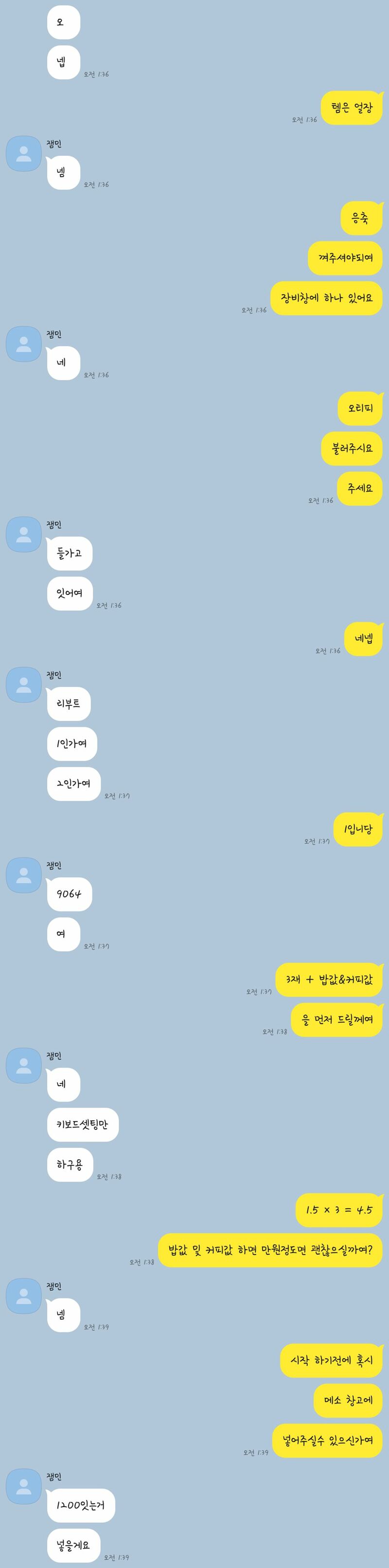 메이플스토리 인벤 대돌숍 본인등판 저도 사기 당했어요 메이플스토리 인벤 리부트 게시판