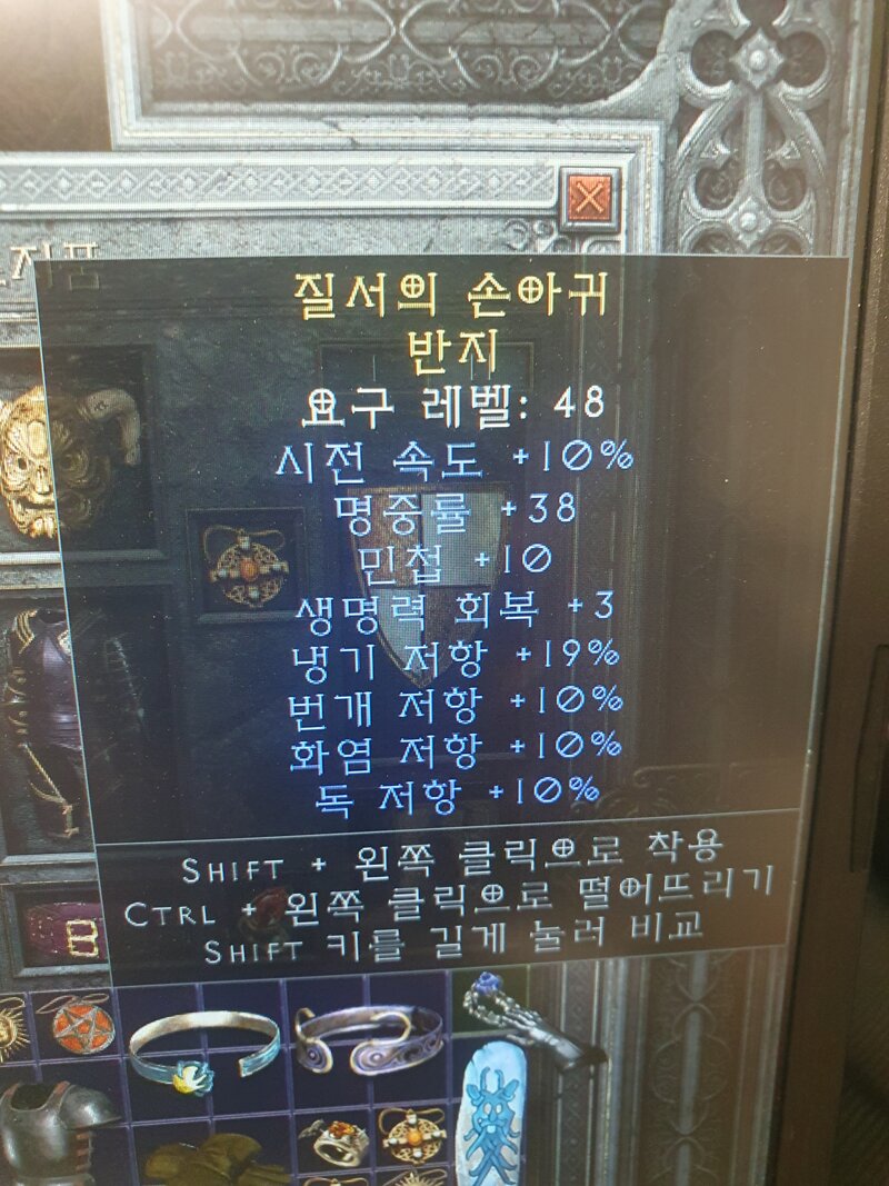패캐링 이건 시세있을가요 디아블로2 득템and자랑 게시판 디아블로2 인벤
