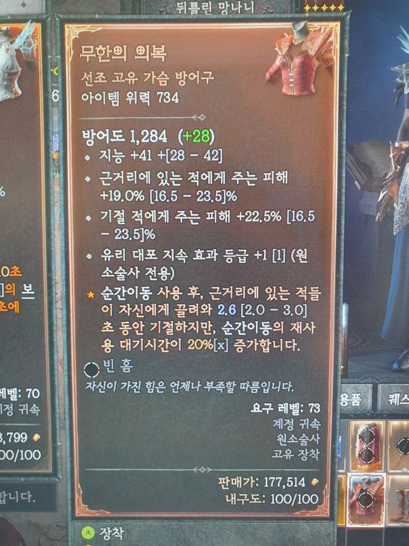 디아블로4 인벤 드디어 무한 나옴 디아블로4 인벤 원소술사 게시판