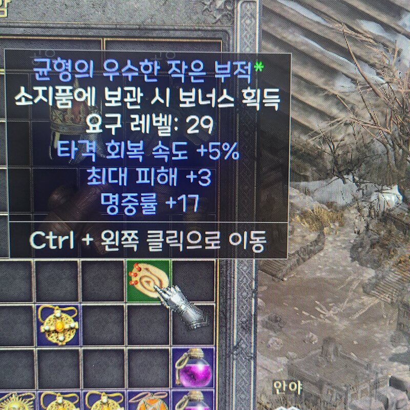 디린이 입니다 스몰참시세가 있을까요 디아블로2 득템and자랑 게시판 디아블로2 인벤