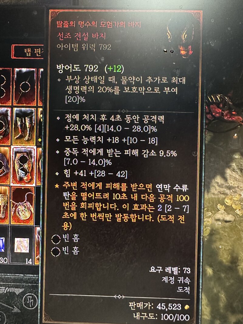 디아블로4 인벤 이런 위상을 먹었는데 디아블로4 인벤 도적 게시판