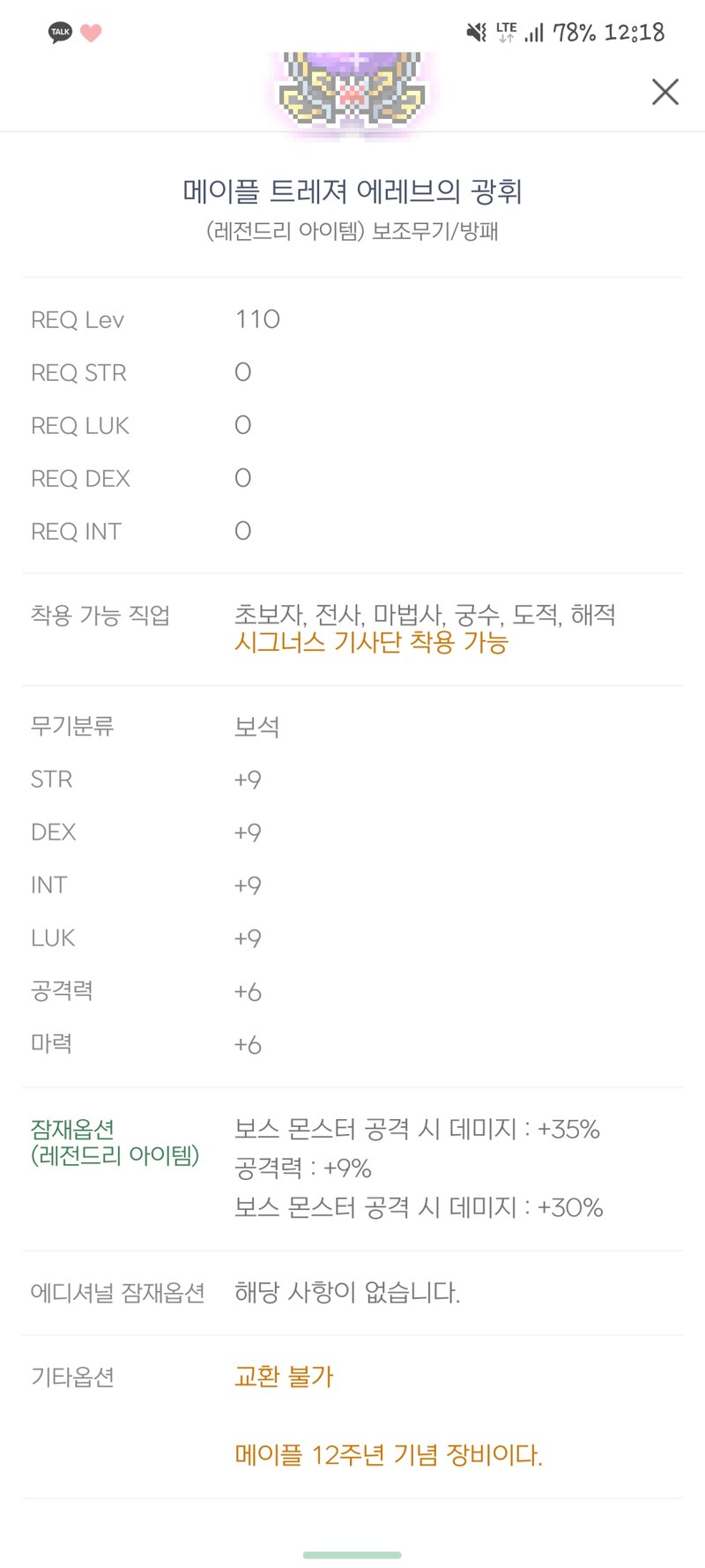 메이플스토리 인벤 리린이 제발 도와주세요 ㅠㅠ 하버관련 메이플스토리 인벤 리부트 게시판