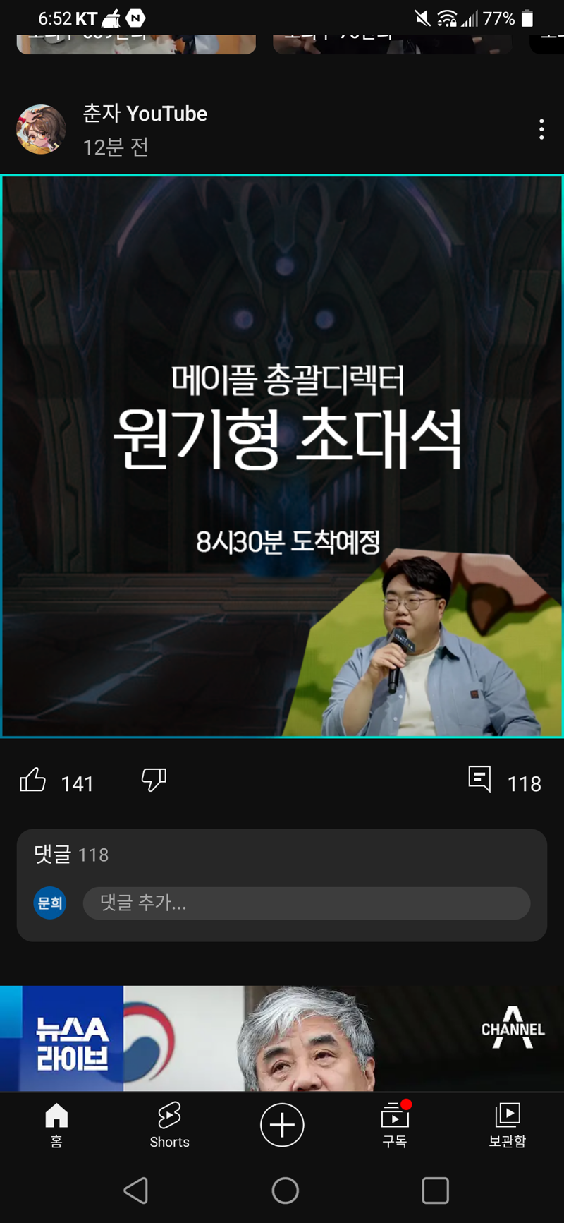 메이플스토리 인벤 헉 메이플스토리 인벤 자유게시판