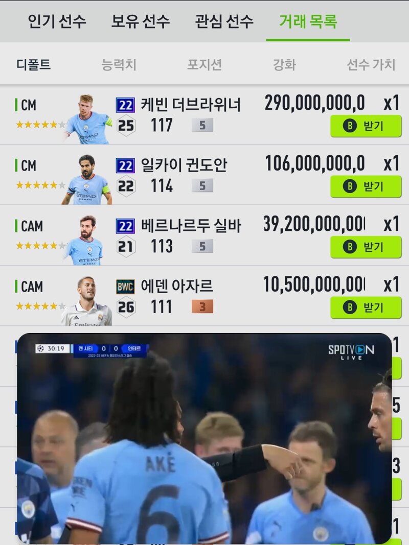 Fc 온라인 인벤 아 맛있다 Fc 온라인 인벤 자유게시판