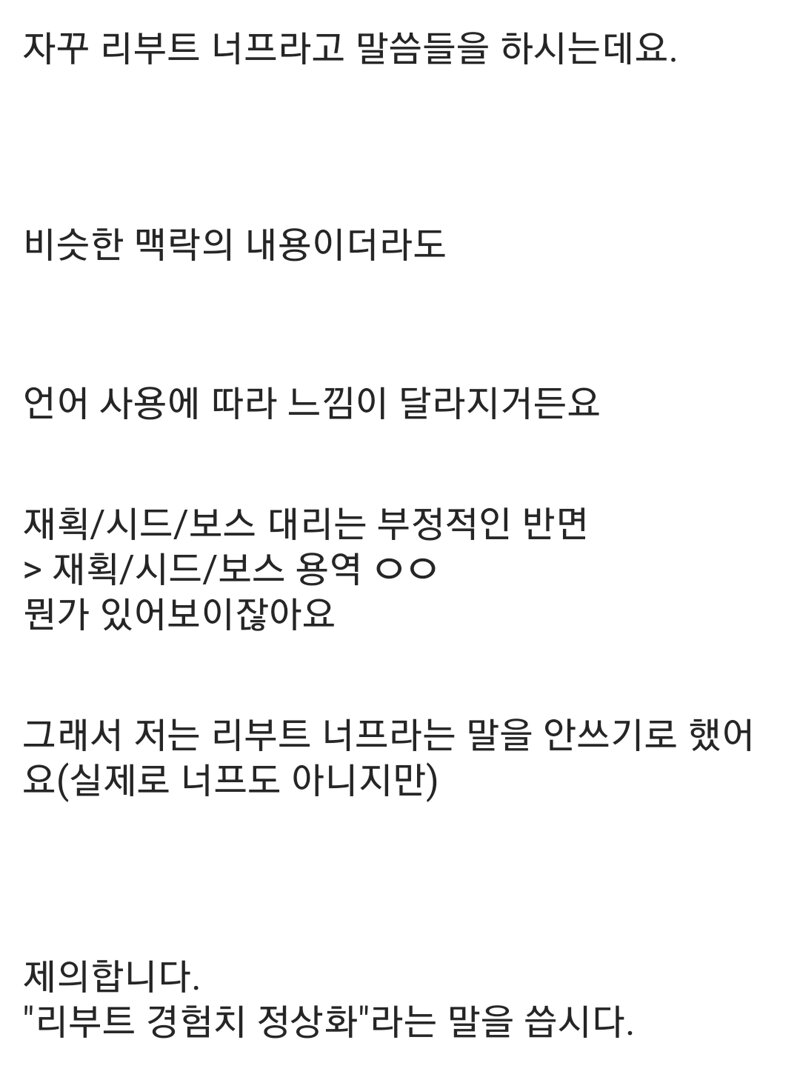 메이플스토리 인벤 리부트 너프라고 하지말자 메이플스토리 인벤 자유게시판