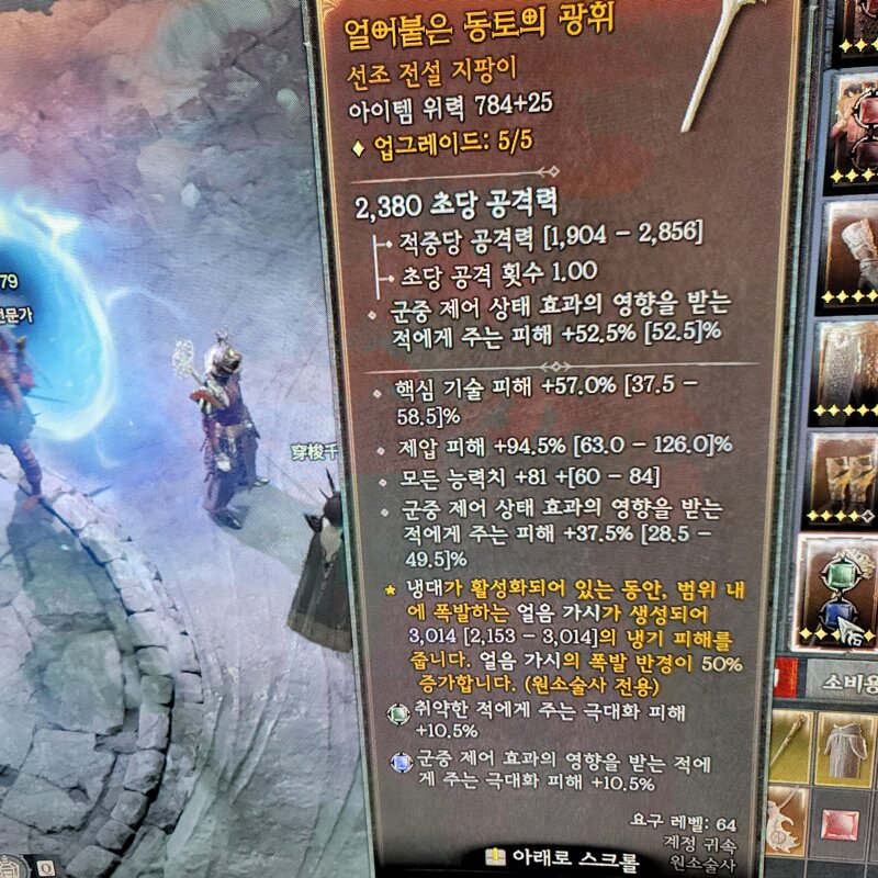 디아블로4 인벤 피해 70증가 디아블로4 인벤 원소술사 게시판