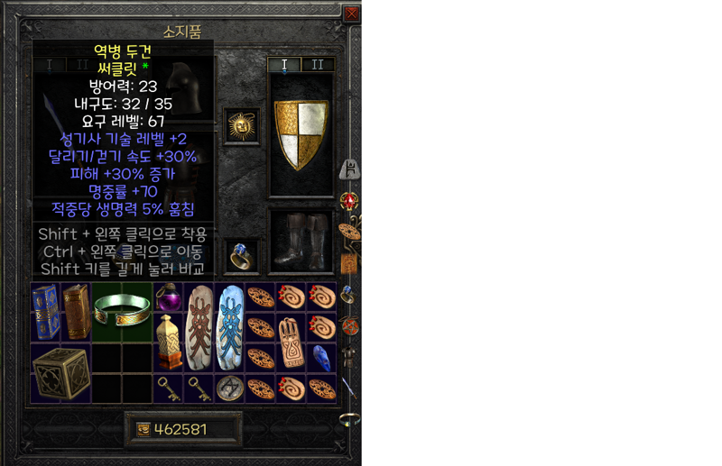 성기사 투구 시세 부탁드립니다 디아블로2 자유 게시판 디아블로2 인벤