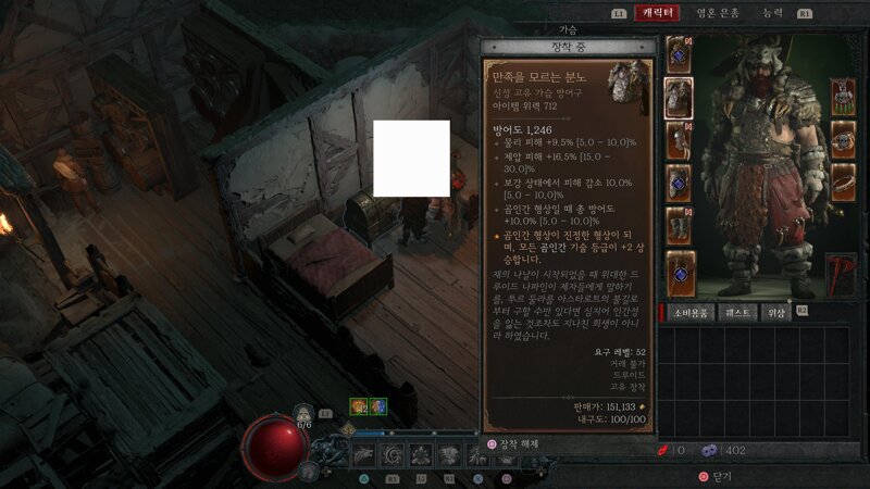디아블로4 인벤 쳐부수기 곰드루 잼나네요 디아블로4 인벤 드루이드 게시판