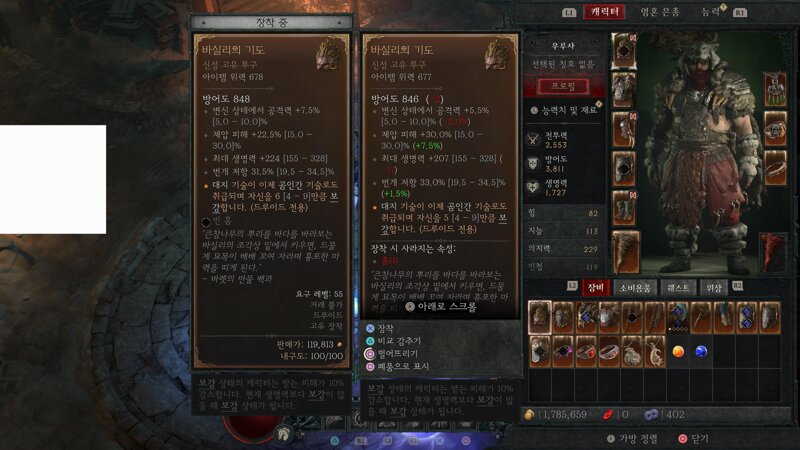 디아블로4 인벤 쳐부수기 곰드루 잼나네요 디아블로4 인벤 드루이드 게시판