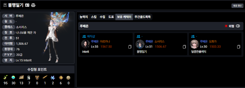 로스트아크 인벤 쿠크 돈박 머저리 박제 서버카마인 이름불행일기 Interit 달콤한롤케익 로스트아크 인벤 서버