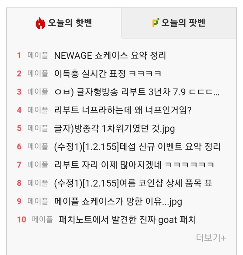 메이플스토리 인벤 자랑스럽다 메벤 메이플스토리 인벤 자유게시판