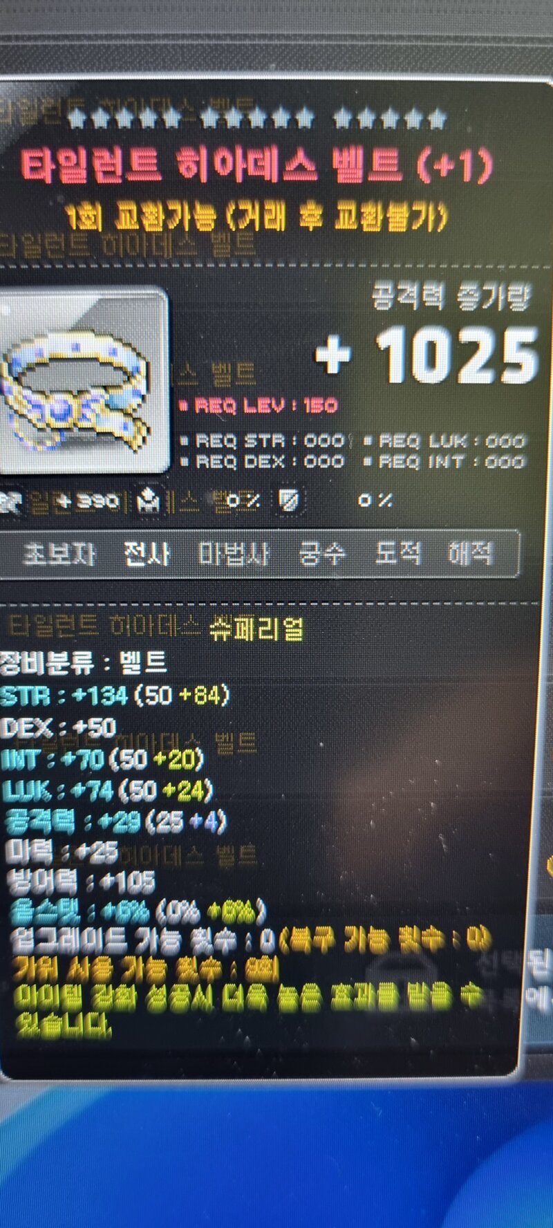 메이플스토리 인벤 둘중 추옵 뭐가 더 좋나요 메이플스토리 인벤 자유게시판