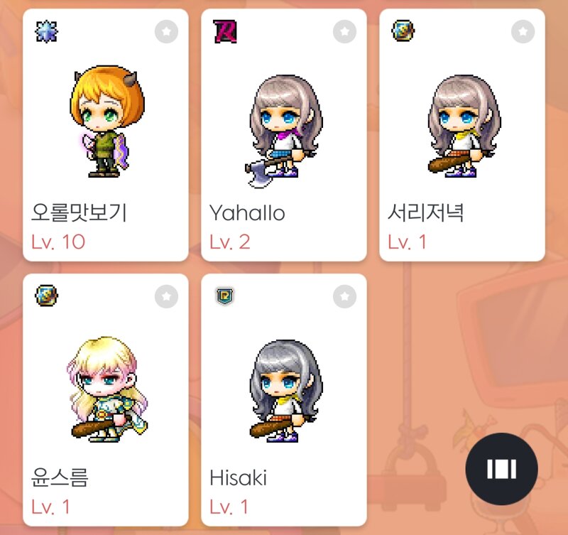 메이플스토리 인벤 닉넴 어때 메이플스토리 인벤 자유게시판