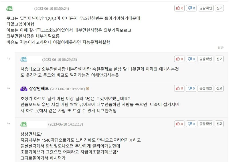 로스트아크 인벤 불탄떡밥 ㅈㅅ 2관 내외부가 갈라파고스화됨 로스트아크 인벤 자유 게시판구
