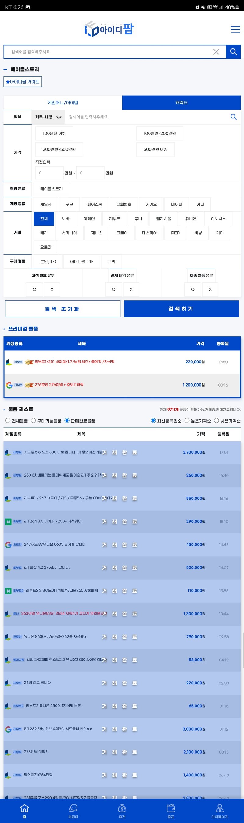 메이플스토리 인벤 현재 리부트 폭탄투하중 메이플스토리 인벤 리부트 게시판