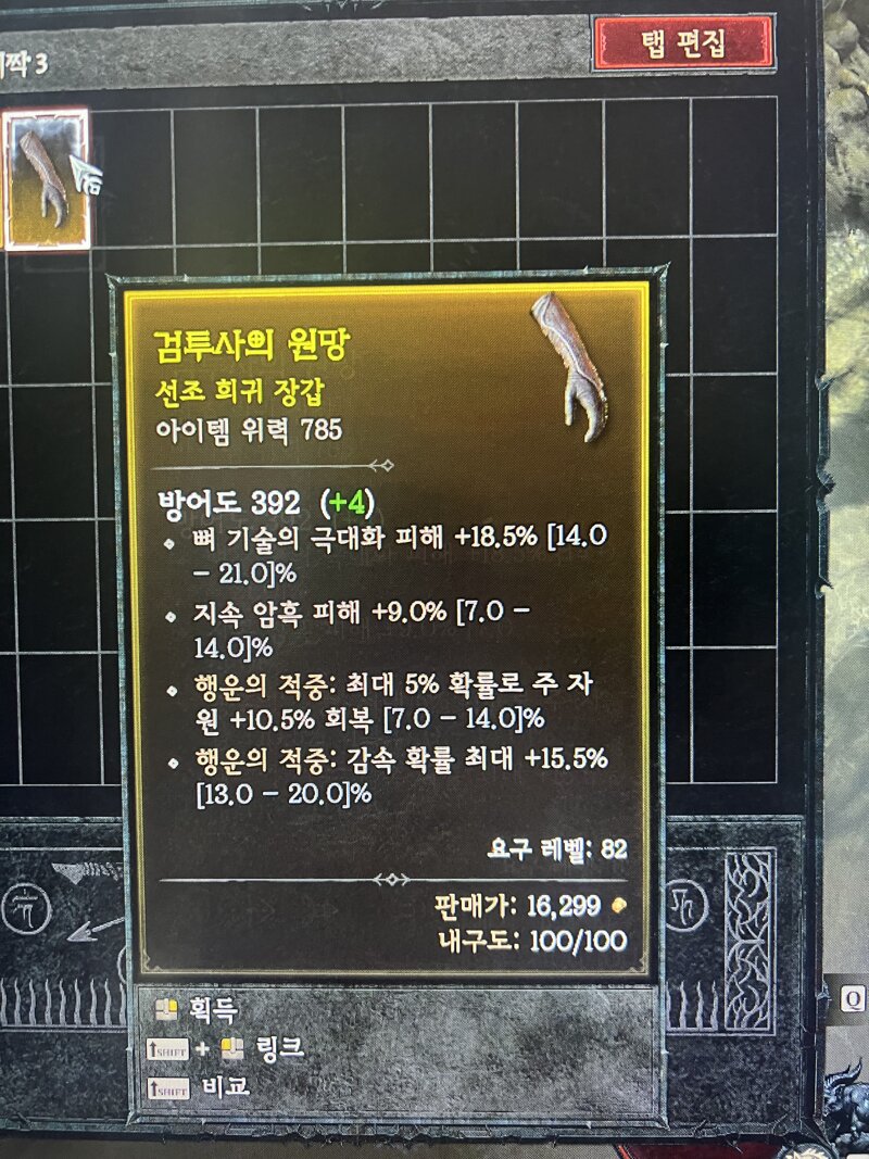 디아블로4 인벤 장갑 추천해주세요ㅜㅜ 디아블로4 인벤 강령술사 게시판