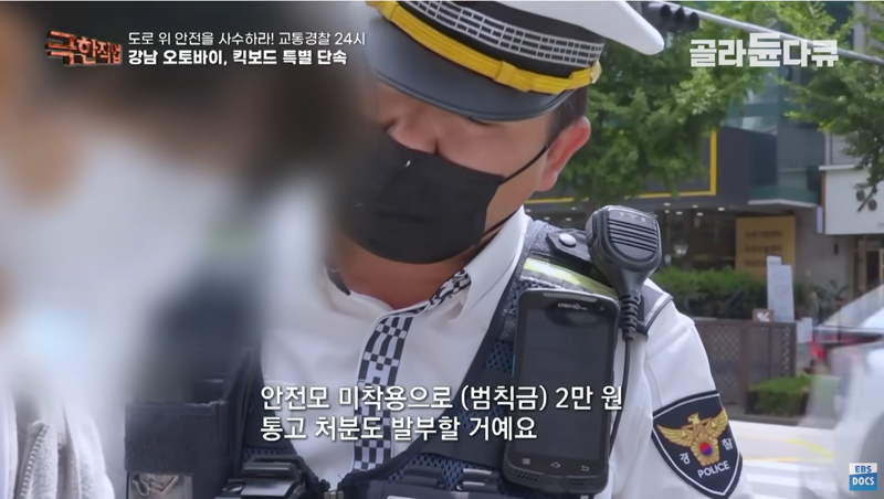 전동킥보드 단속 오픈이슈갤러리 인벤