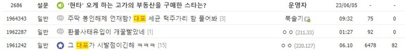 메이플스토리 인벤 ㅇㅂ 메갤 리부트갤 전부다 대포진캐패는거임 메이플스토리 인벤 자유게시판