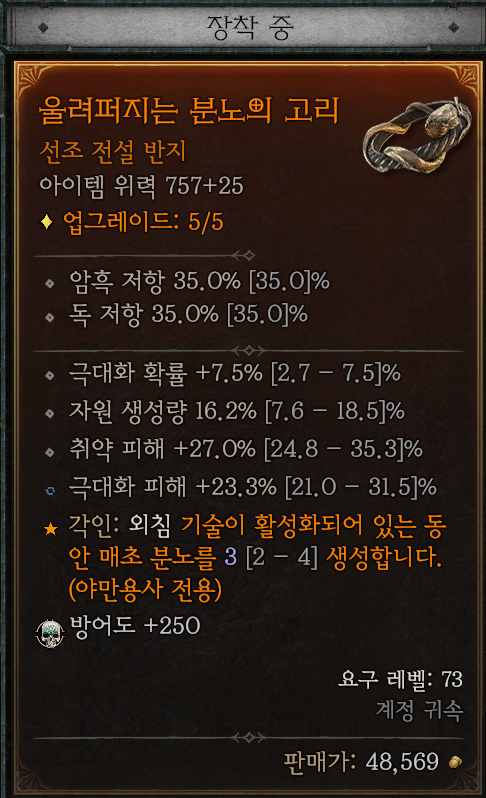 디아블로4 인벤 야만용사 반지 헿 디아블로4 득템자랑 게시판
