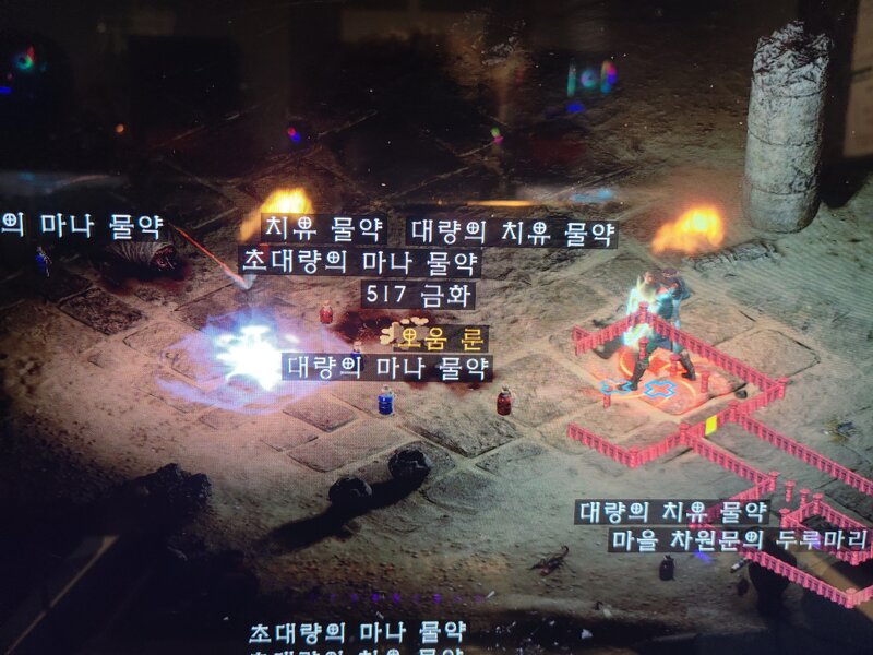 번개참 오움으로 죽음 살수 있나요 디아블로2 득템and자랑 게시판 디아블로2 인벤