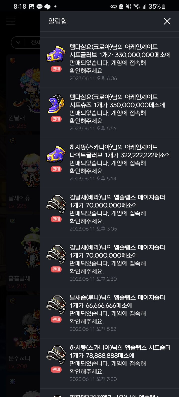 메이플스토리 인벤 쇼케 끝나고부터 템 잘나간당 메이플스토리 인벤 자유게시판