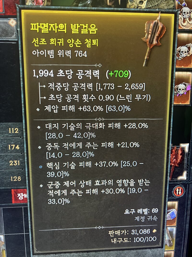 디아블로4 인벤 골라주십쇼 디아블로4 인벤 드루이드 게시판