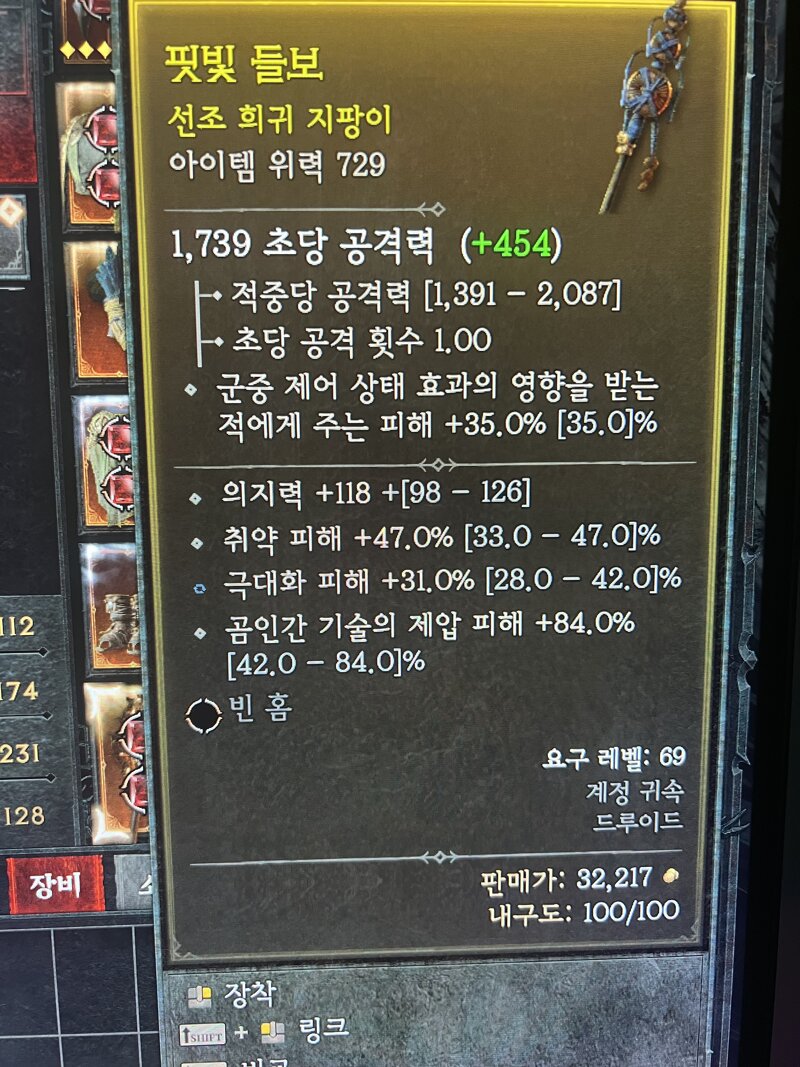 디아블로4 인벤 골라주십쇼 디아블로4 인벤 드루이드 게시판