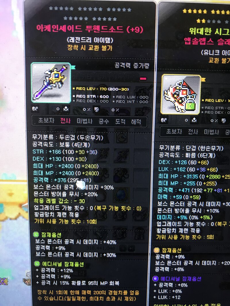 메이플스토리 인벤 교불큐브 어디다가써 너네 메이플스토리 인벤 자유게시판
