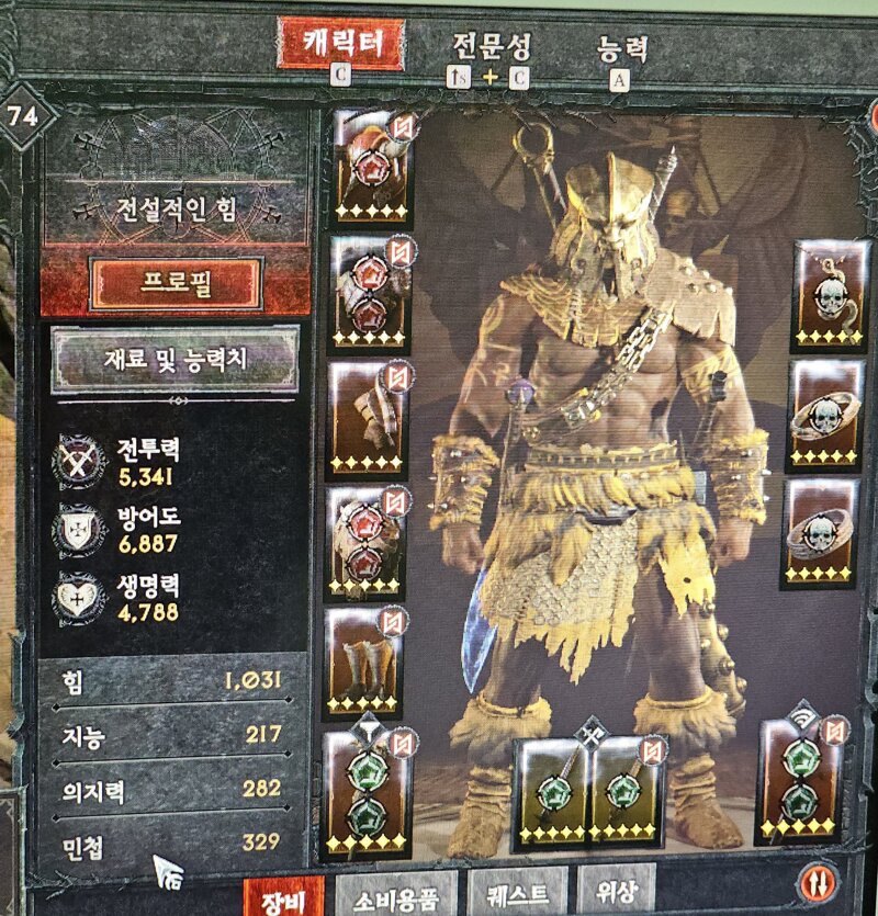 74렙 바바 전투력 디아블로4 인벤 자유 게시판 디아블로4 인벤