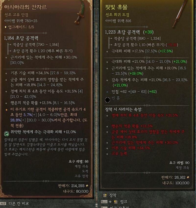 디아블로4 인벤 오랜만에 쓸만한 도검 먹음 디아블로4 인벤 도적 게시판