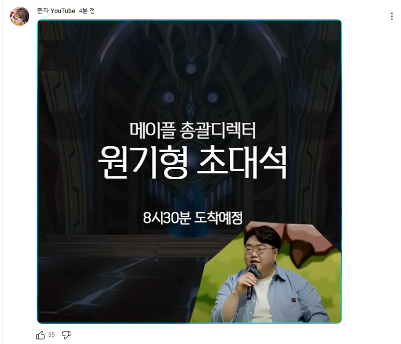 메이플스토리 커뮤니티 화제 ㅇㅂ 춘자네 강원기 초대석 8시30분 Vortex Gaming