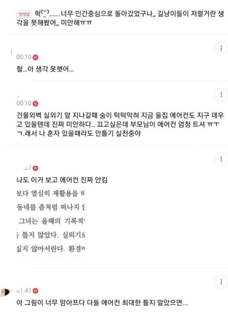 메이플스토리 인벤 여름에 에어컨 쓰면 안되는 이유 메이플스토리 인벤 자유게시판