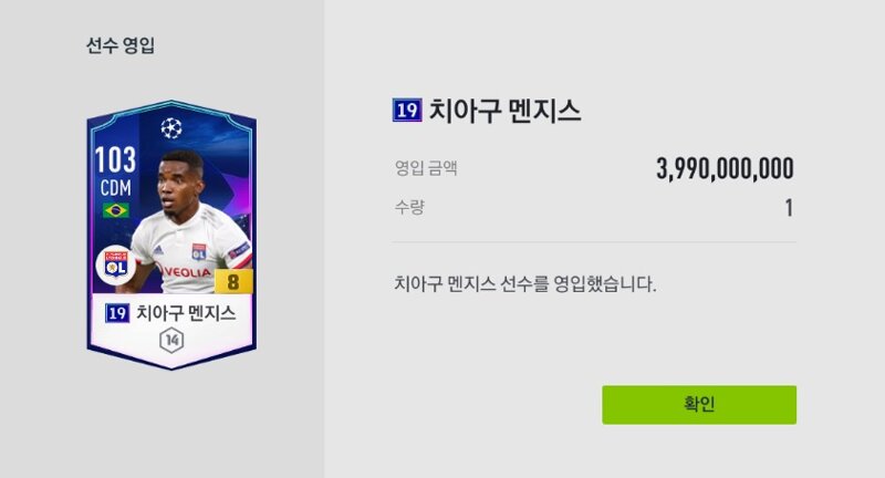 Fc 온라인 인벤 올림피크 리옹 금카팀 Fc 온라인 인벤 득템강화 자랑 게시판