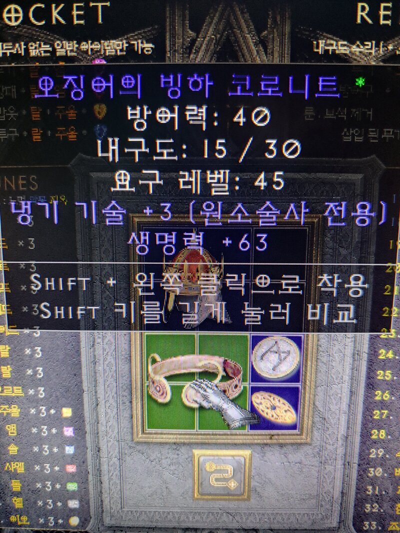 투구 이거 쓰이나요 디아블로2 득템and자랑 게시판 디아블로2 인벤