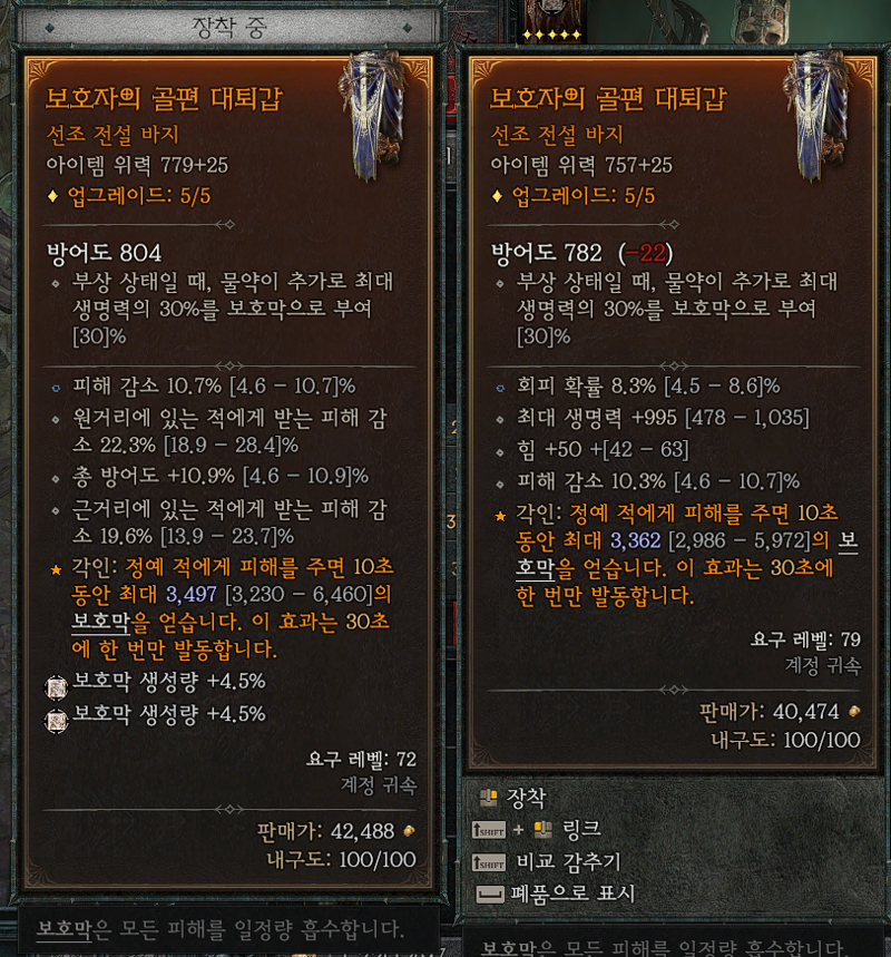 디아블로4 인벤 바지를 교체 해야될까요 생명력 옵션 디아블로4 인벤 강령술사 게시판