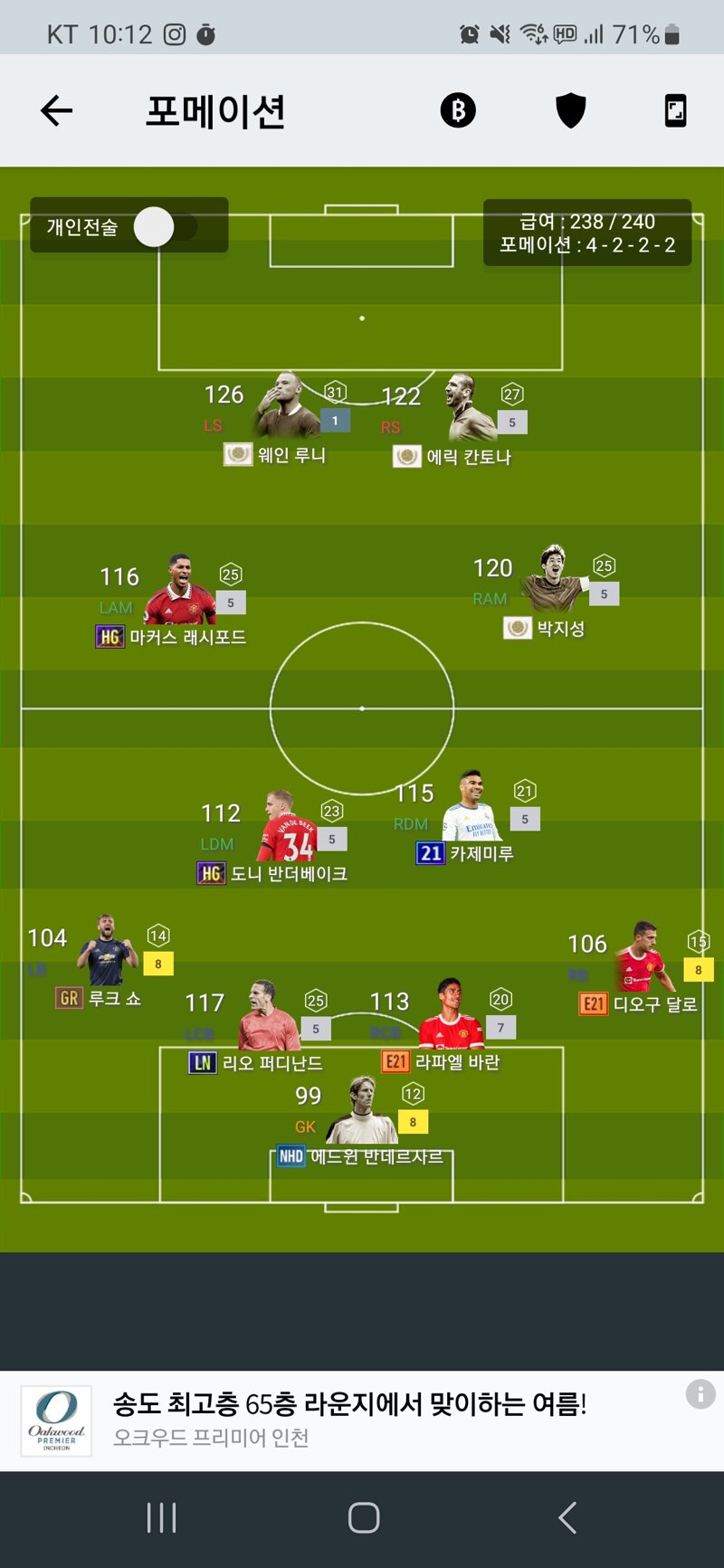 Fc 온라인 인벤 맨유 노맛 Fc 온라인 인벤 자유게시판