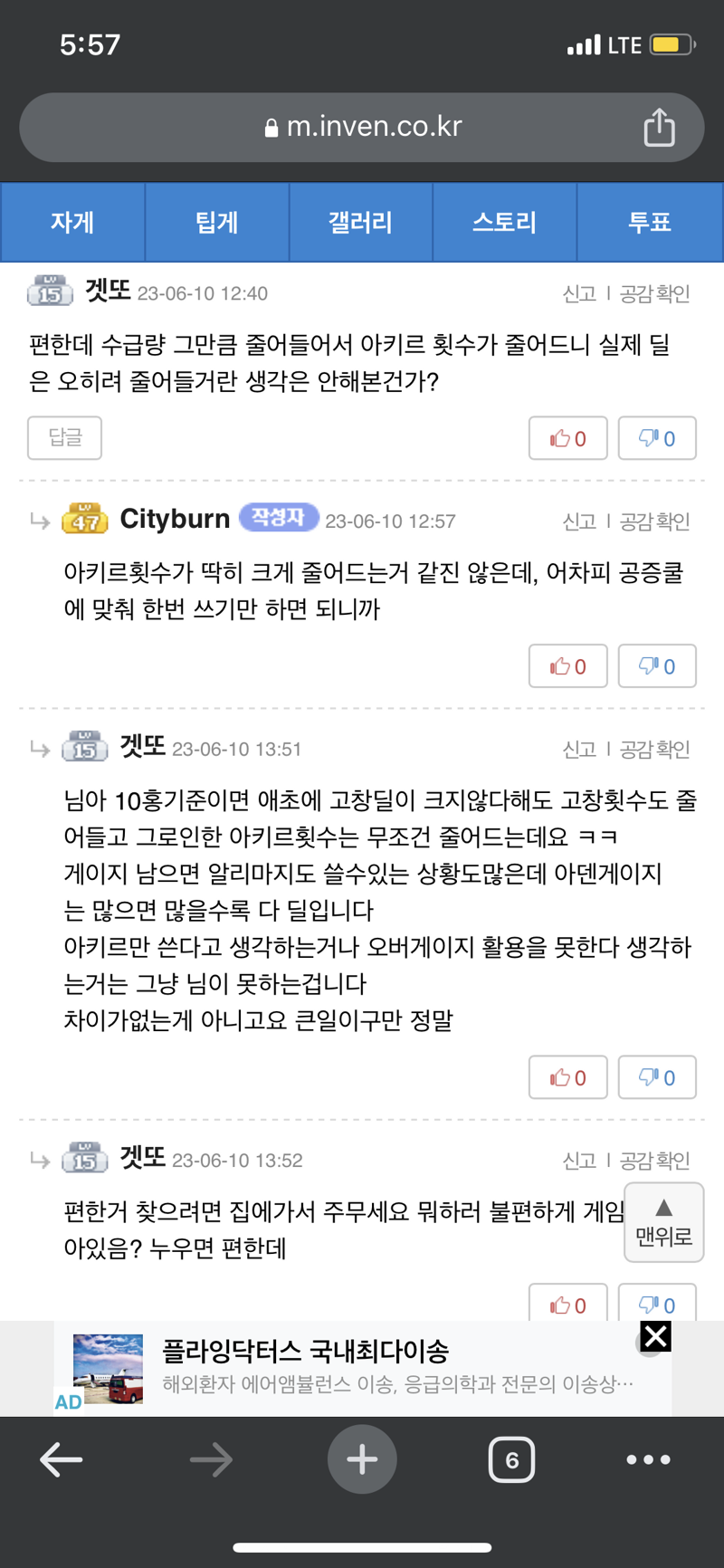 로스트아크 인벤 갯또인가 이새끼는 뭐하는놈인데 이러고 다님 로스트아크 인벤 서머너 게시판