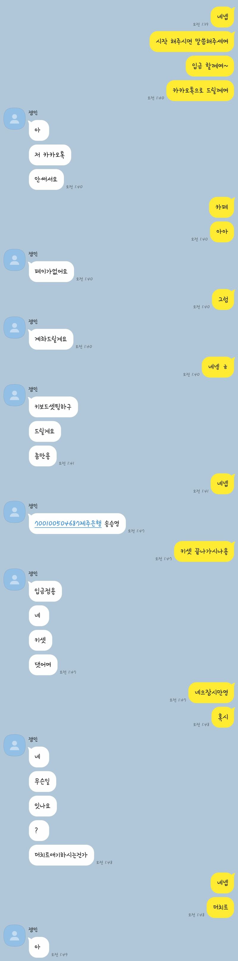 메이플스토리 인벤 대돌숍 본인등판 저도 사기 당했어요 메이플스토리 인벤 리부트 게시판