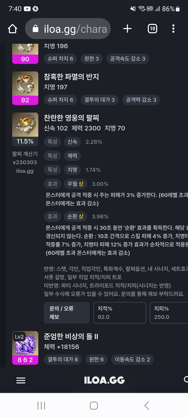 로스트아크 인벤 전태 팔찌 특화있어야 하나요 로스트아크 인벤 워로드 게시판