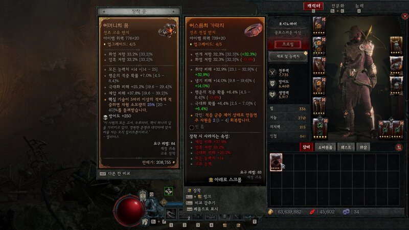 디아블로4 인벤 에리두서 어머니의 품 득했는데 디아블로4 인벤 도적 게시판
