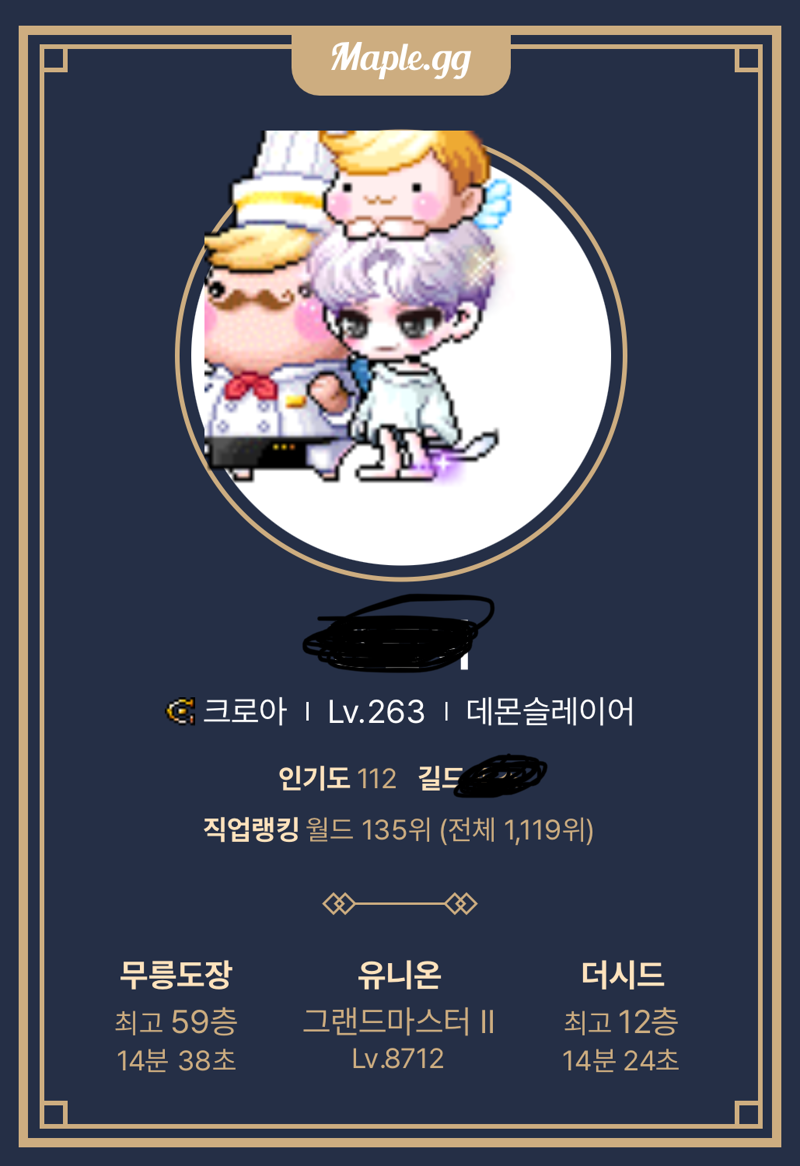 메이플스토리 인벤 행복회로 메이플스토리 인벤 전사 직업게시판